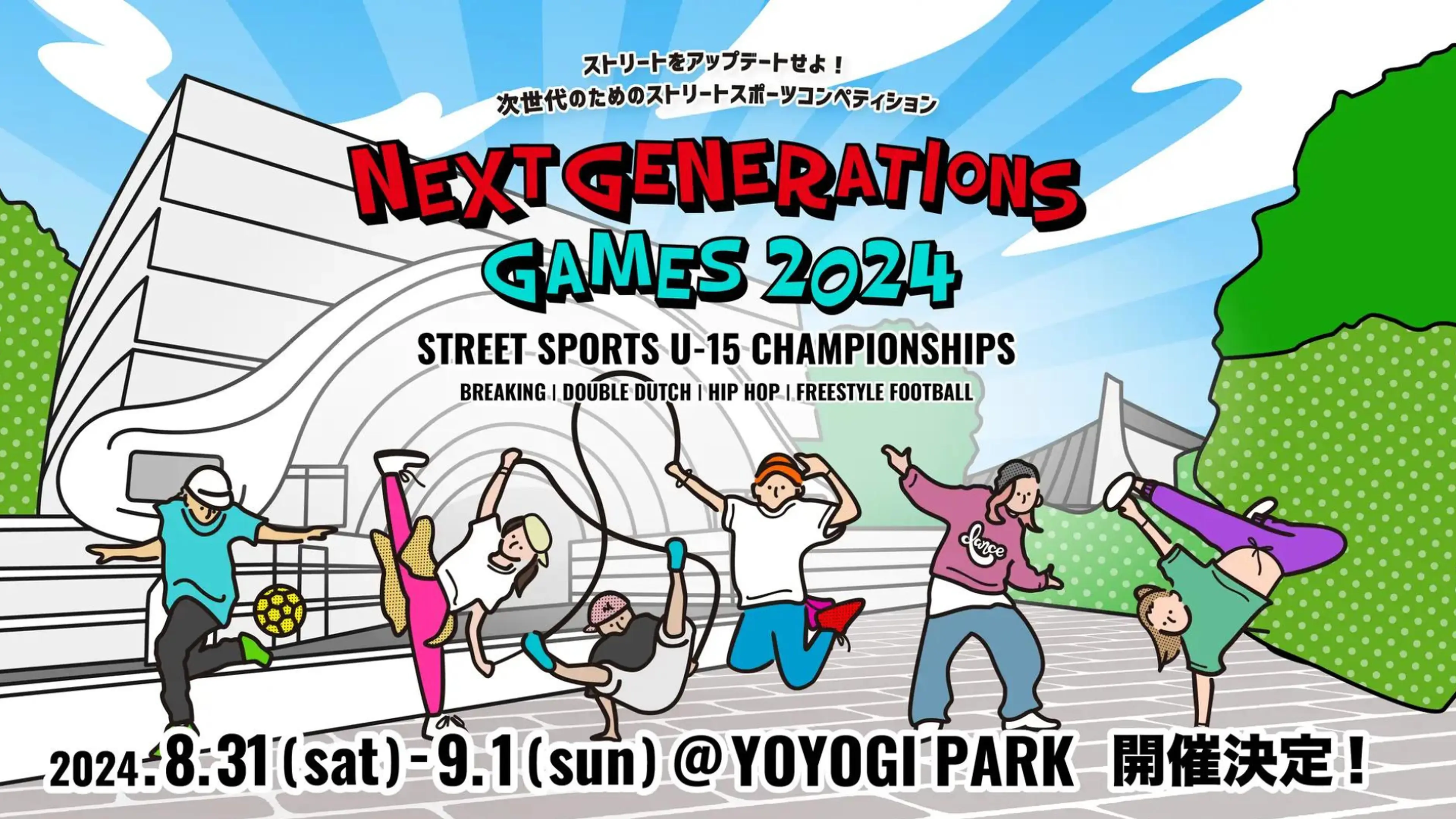 The next generation shines in Shibuya! Next Generations Games 2024 Guide