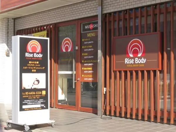 Shinjuku Relaxation Salon Sea the Night | Top Spas & Beauty Salons in ...